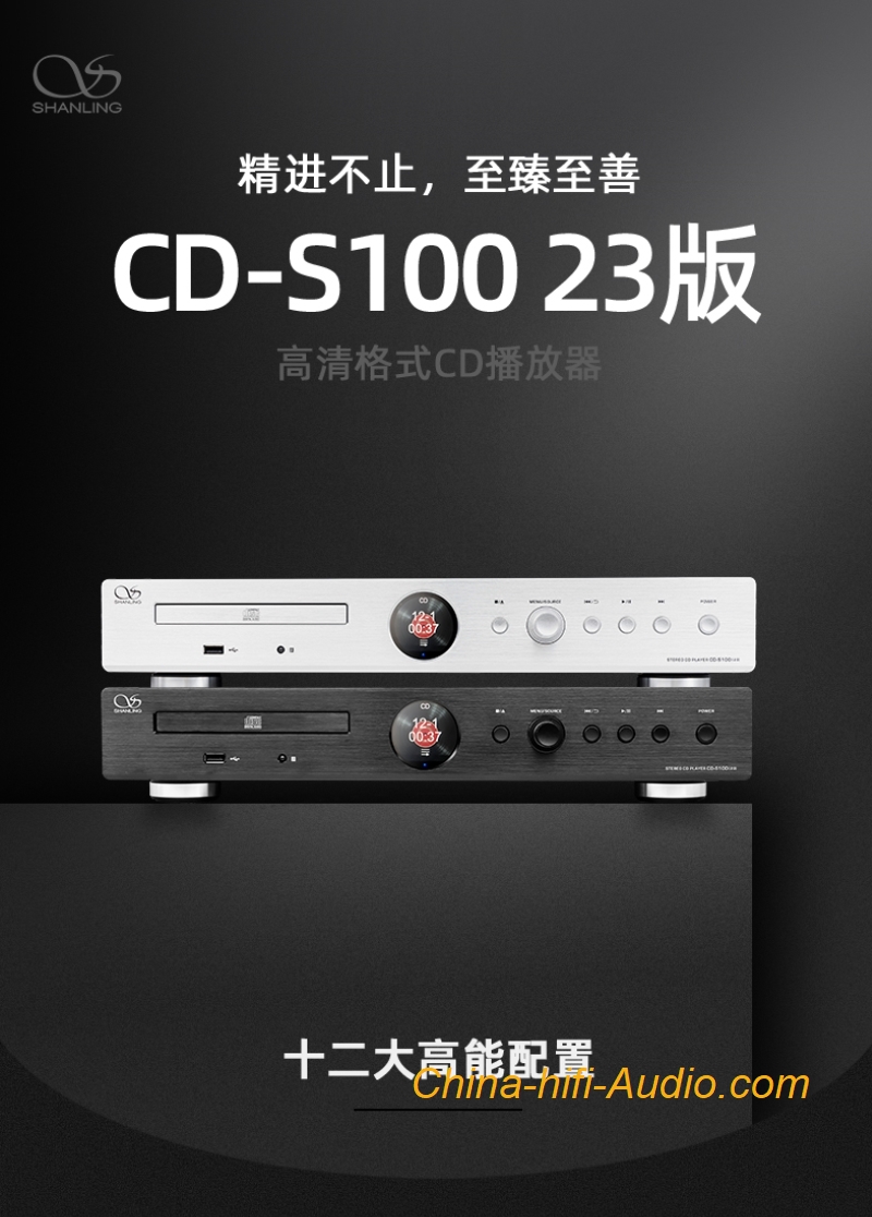 Shanling CD-S100(21) HDCD CD player hifi with USB MP3 remote new, Yaqin ...